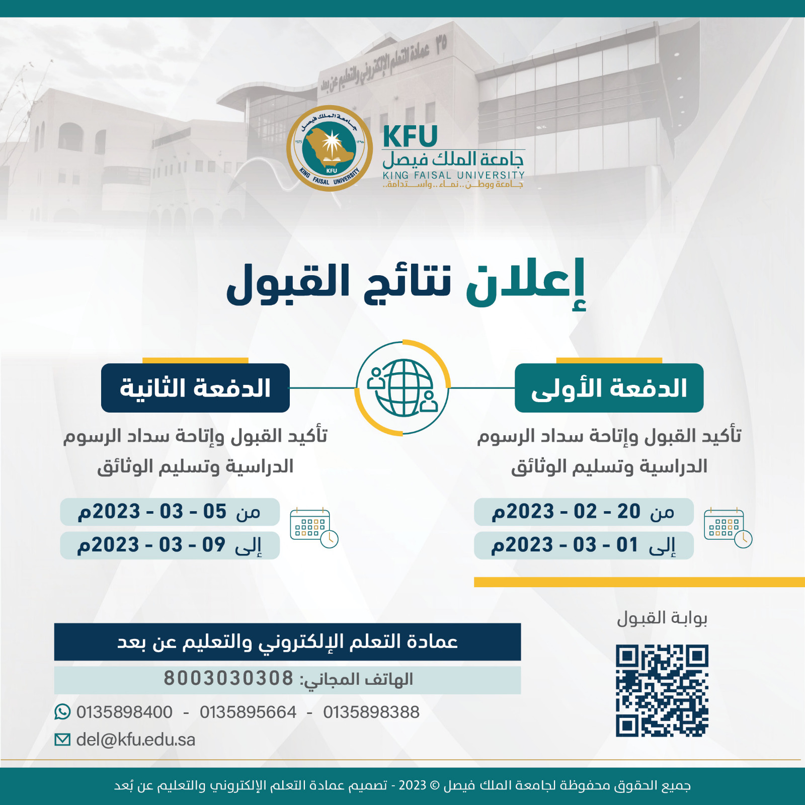 عمادة التعلم الإلكتروني والتعليم عن بعد تختتم برنامجا تعريفيا بتقنية ...