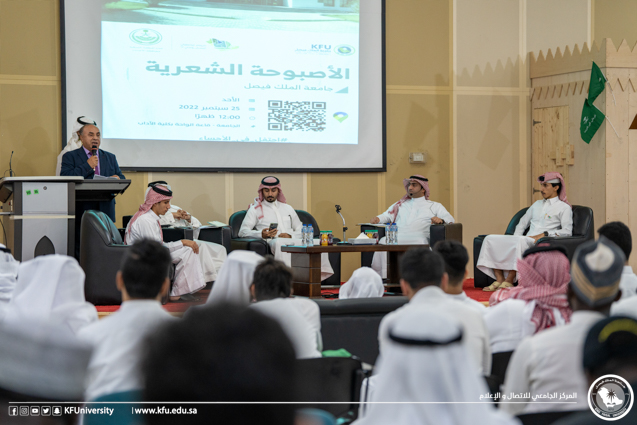 كلية الآداب تنظم (أصبوحة شعرية) في باكورة احتفائها بمناسبة اليوم الوطني ...